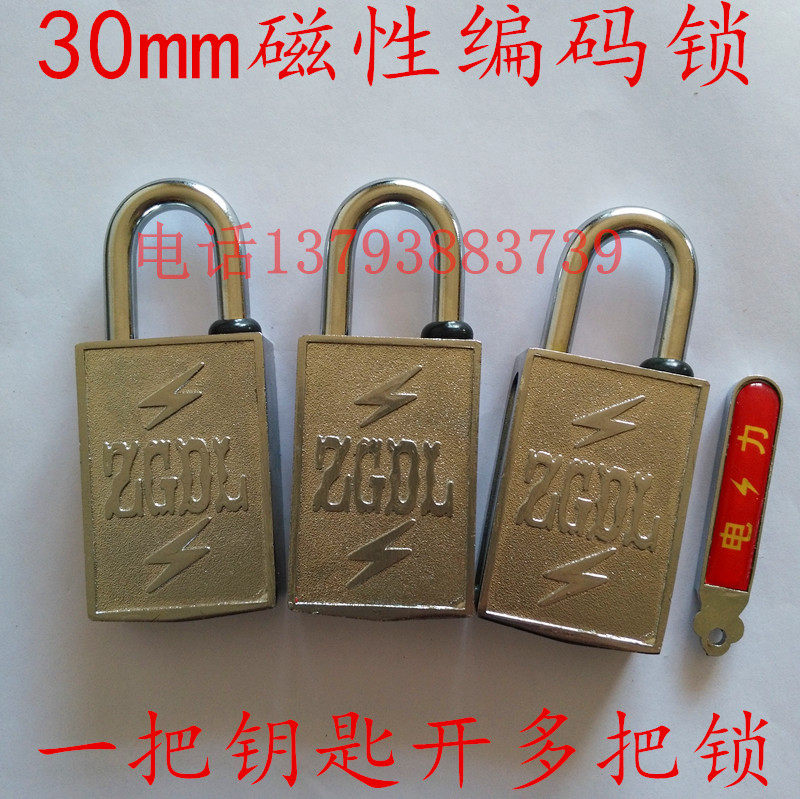 Kunlun 30mm Magnetic Padlock - Keyless Coding Lock