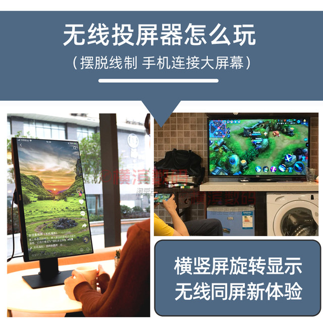 Vertical screen rotation display high-definition wireless screen device ...