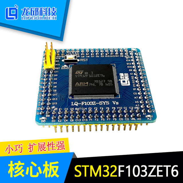 STM32F103ZET6 core board development board GD32F450ZIT6 single-chip microcomputer GD32F470ZKT6 chip