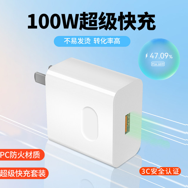Fast charging head genuine big head USB charging safe automatic ...