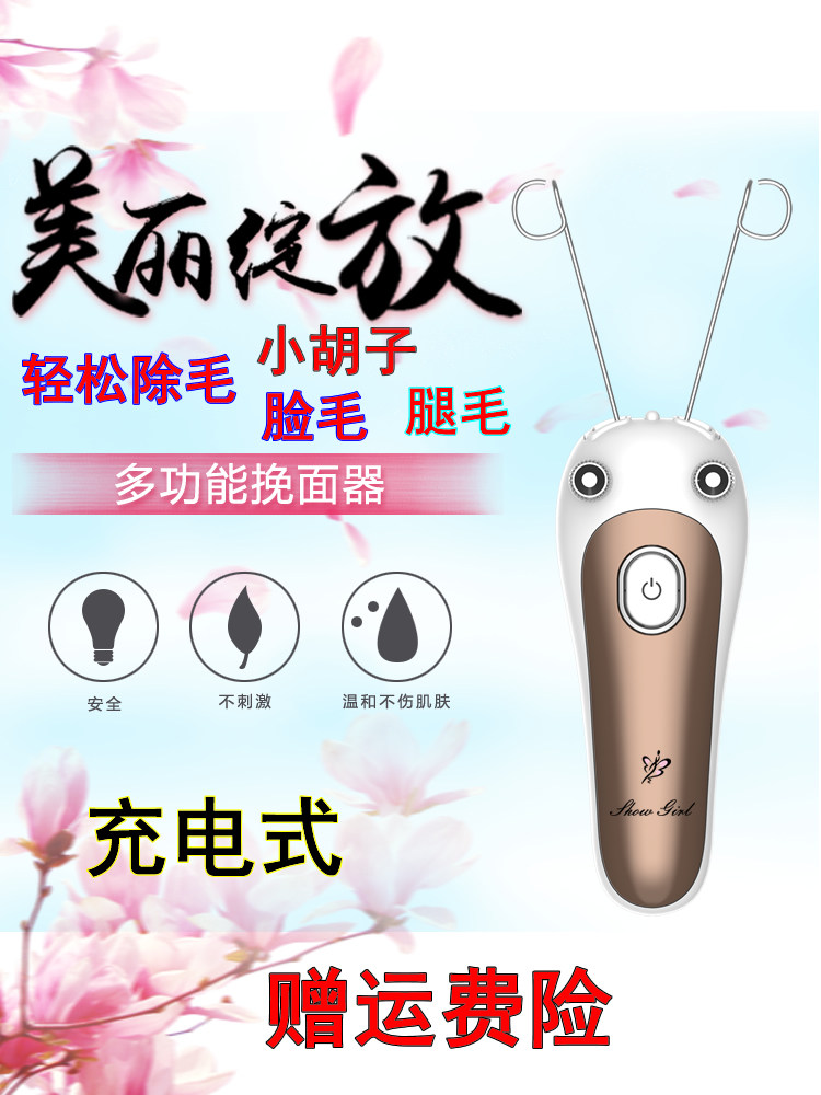 Rechargeable Electric Face Puller for Women - Lip & Facial Hair Removal ...