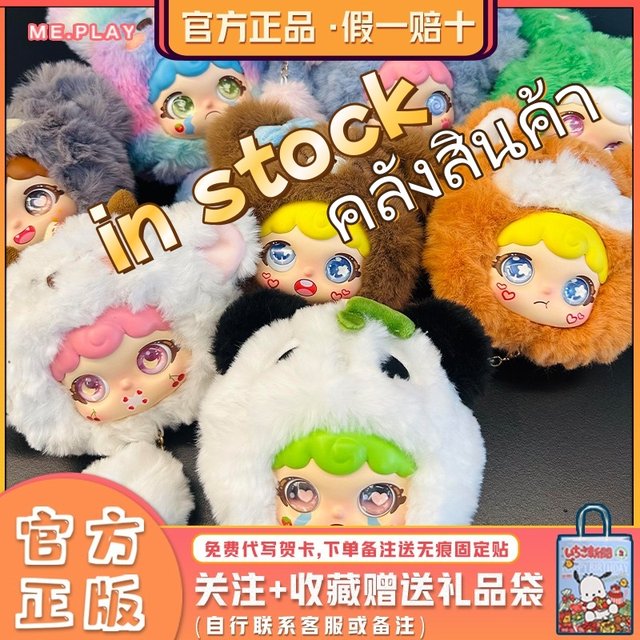 Mido's first generation plush blind box, wonderful flower poop bag ...