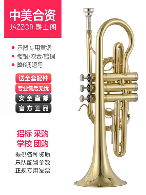 Jazz Lang trumpet short instrument Beginners playing B-flat JZCR-900 ...