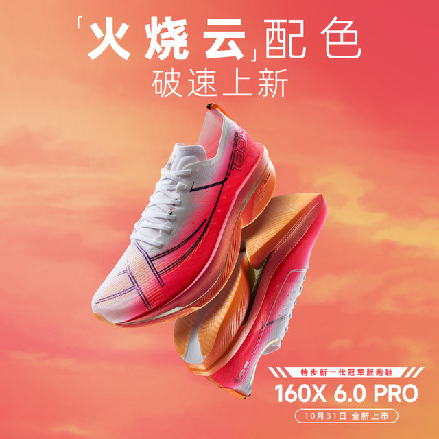 Xtep Racing Full Palm Carbon Plate Running Shoes Men's and Women's Professional Marathon Running ...