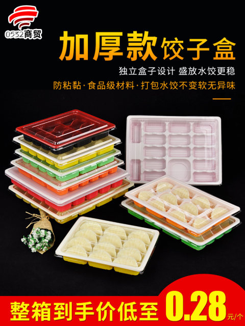 Dumpling box, disposable commercial raw and cooked dumpling take-out ...