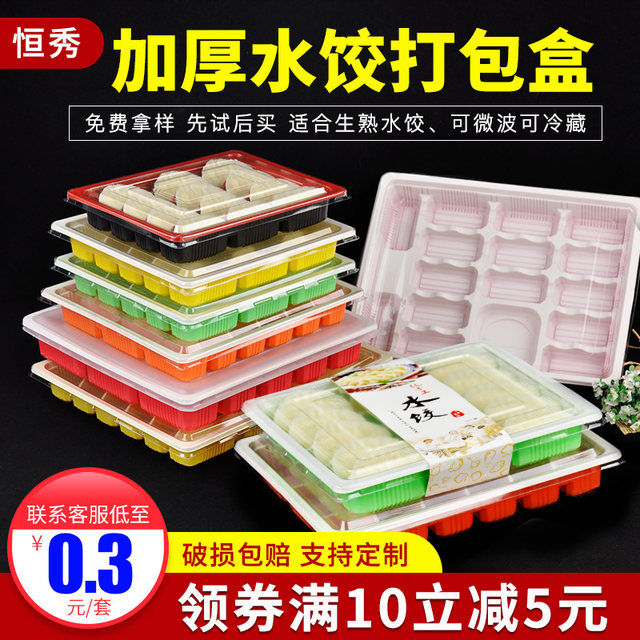 Disposable dumpling box, special raw and cooked dumpling box, take-out ...