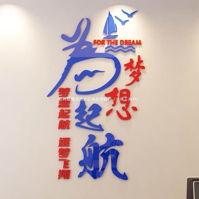 Office decorative slogan 3D acrylic stereo stickers team Inspirational ...