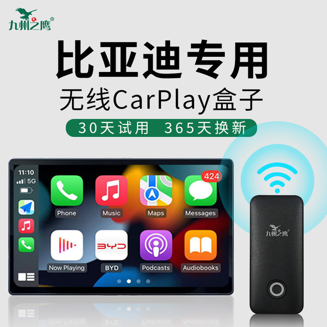 Wireless carplay box is suitable for BYD Android car machine Apple ...