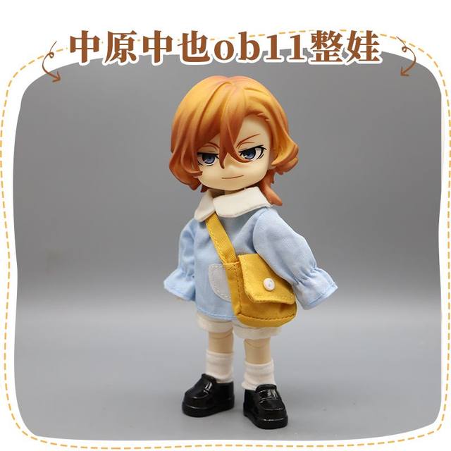 Zhongyuan Zhongye OB11 Set 12 -point two -dimensional gift Wenhao Inuyo Patsus BJD doll