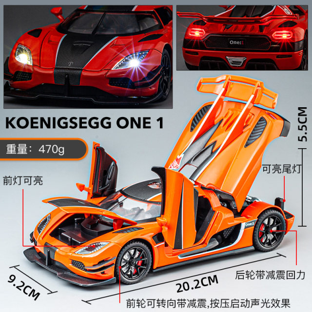 Koenigsegg One1 sports car alloy car model children's toy car gift ...