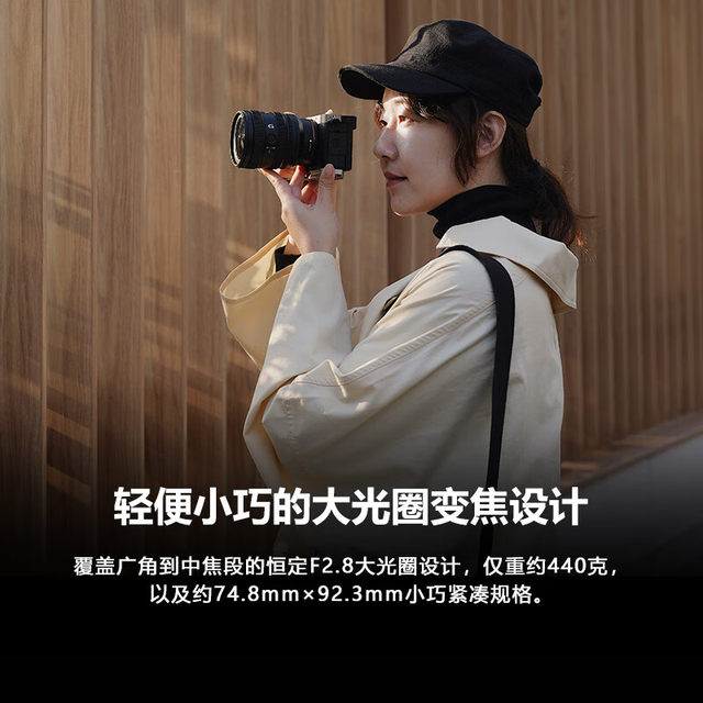 Sony (SONY) FE 24-50mm F2.8G full-frame large aperture standard zoom G ...