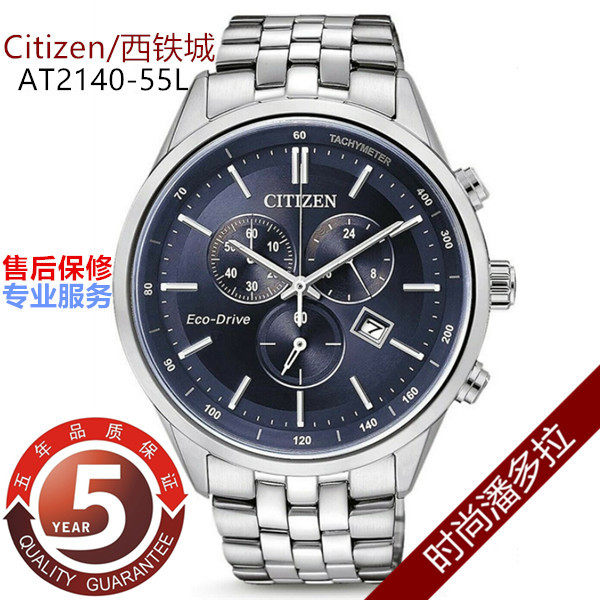 Citizen Eco-Drive Sapphire Titanium Alloy Shubo Titanium Business Men's ...