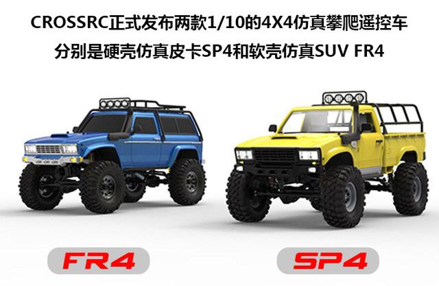 Crossrc SP4 Hard FR4 soft shell 4 -wheel -drive iconic pick -up car ...
