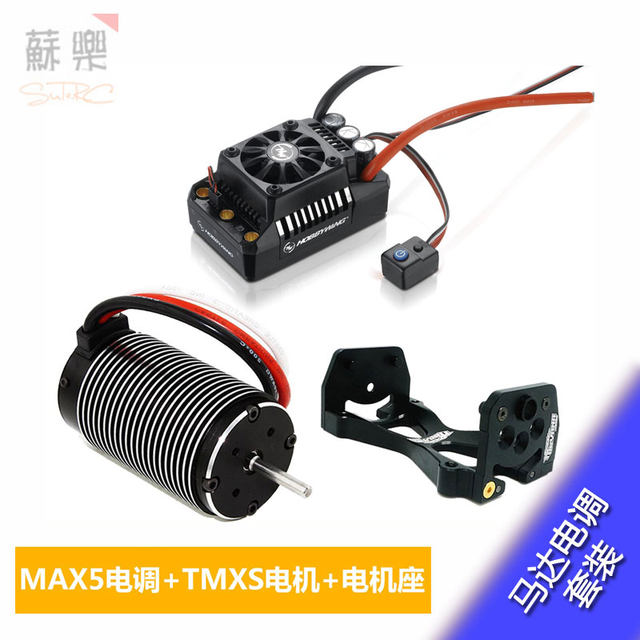 Hobbywing MAX5 200A ESC TMXS 1350KV motor motor base X-MAXX Big X ...