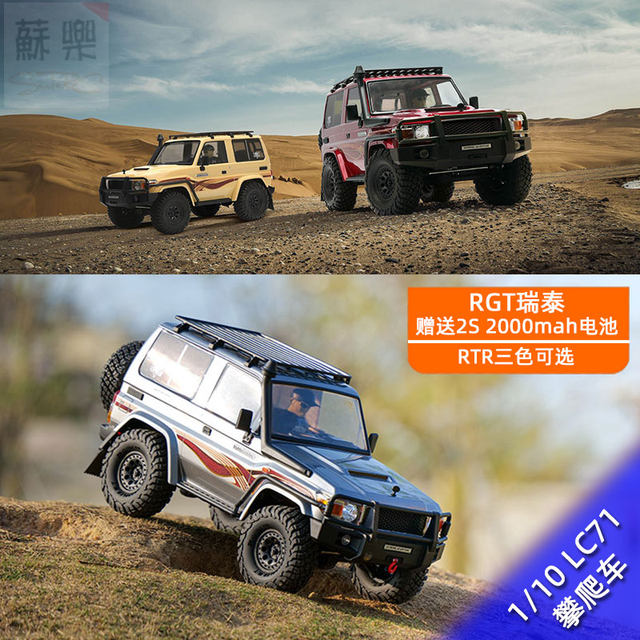 RGT EX66020 1:10 LC71 remote control electric climbing car simulation ...