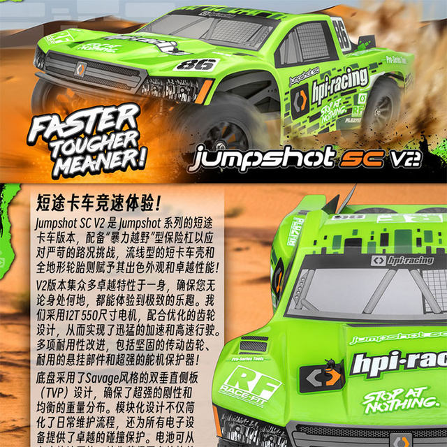 HPI Jumpshot SC V2 Flux remote control electric brushed 1/10 two-wheel ...