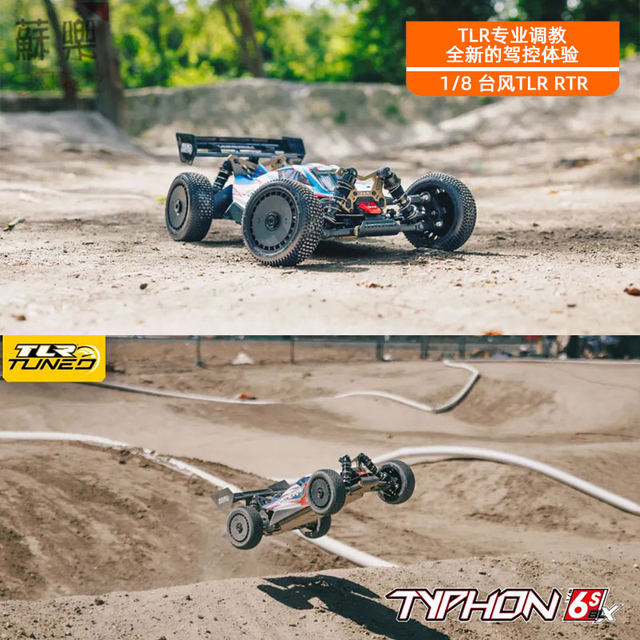 ARRMA1/8 Typhon TLR remote control electric 6SRTR four-wheel drive ...