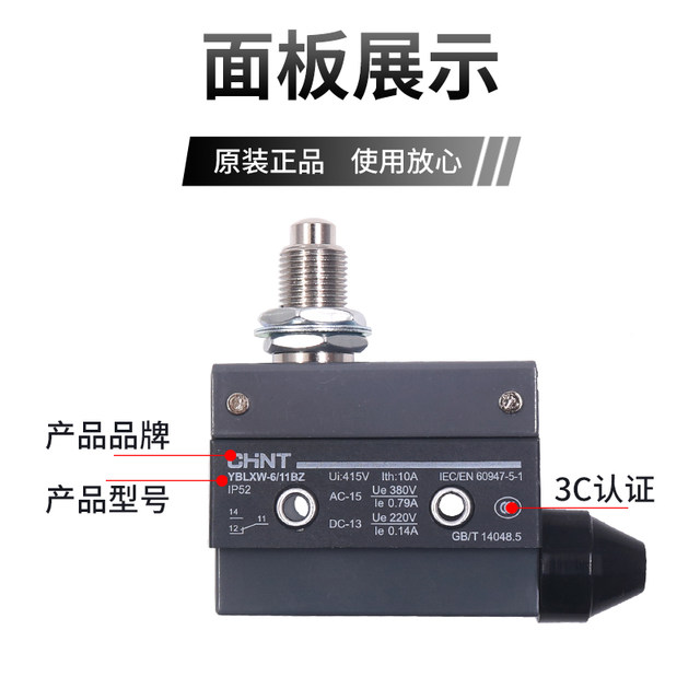 Chint AZ small CZ stroke 7311 limiter DA micro switch YBLXW-6/11ZLCL normally open CG closed 1