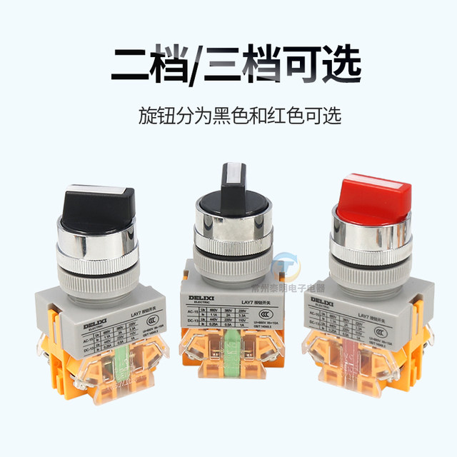 Delixi knob switch LAY7-11X/2 gear 20X/3 gear up and down reverse ...