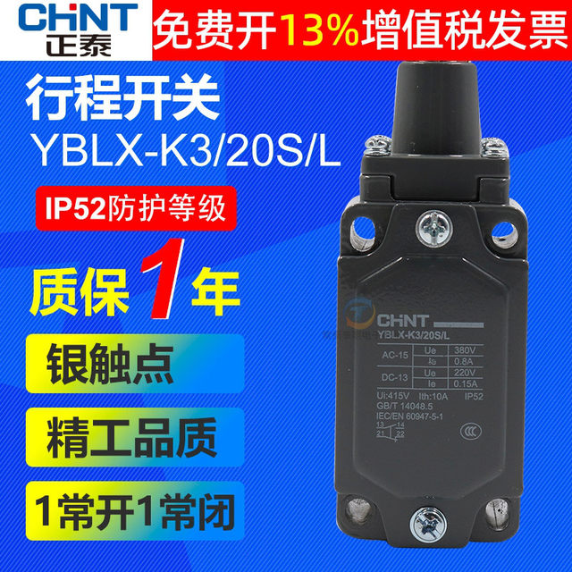 Chint self-resetting stroke micro switch YBLX-K3/20S/L limiter switch 1 opening and closing ...