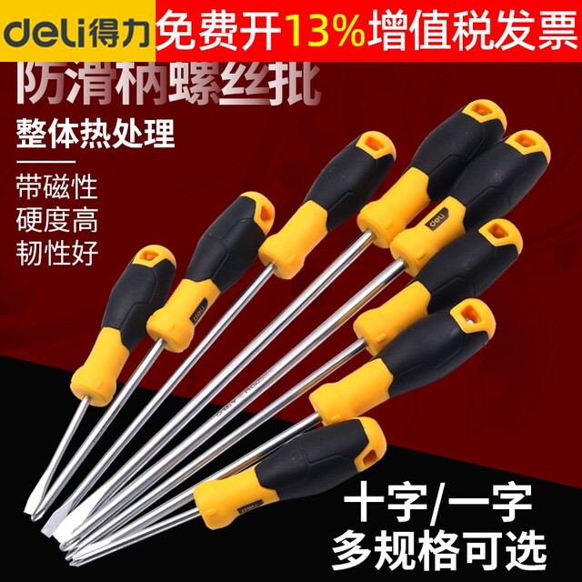 Flat mouth one-word screwdriver batch cross household screwdriver ...