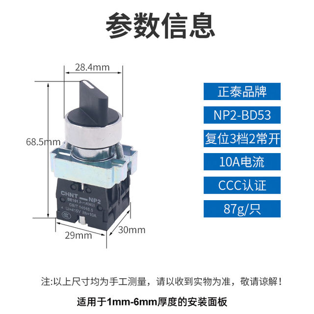 CHNT Zhengtai power supply self-reset BD53 transfer switch NP2 self-locking 33 three-position ...