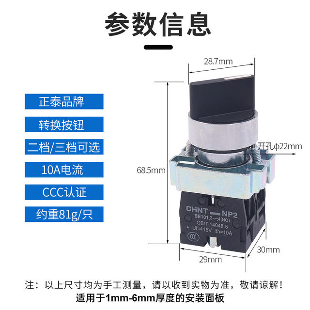 Zhengtai XB2 power conversion switch NP2-BD21/25/33 short handle 3 gears 2-bit self-locking ...