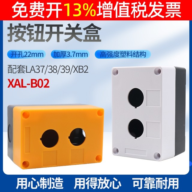 Plastic emergency stop start button box switch control box XAL-B02 two ...