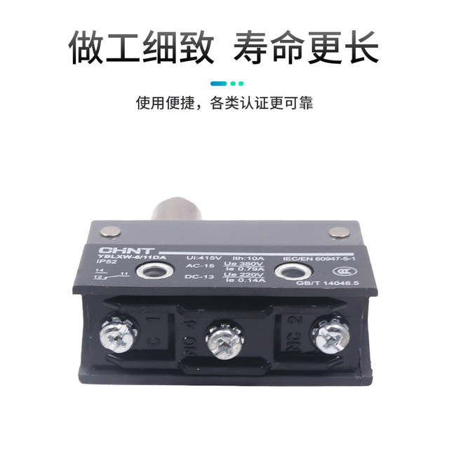 Chint AZ small CZ stroke 7311 limiter DA micro switch YBLXW-6/11ZLCL normally open CG closed 1
