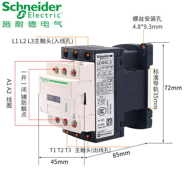 LC1D12 Schneider AC contactor M7c Q7CF7C110V220V380V24V Ann 12