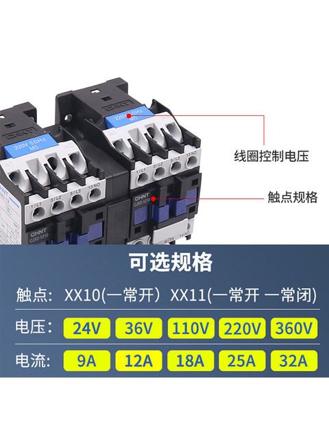 Chint Interlock 2510 Mechanical Interlocker 1210N Reversible 380V AC Contactor CJX2-0910N 220V