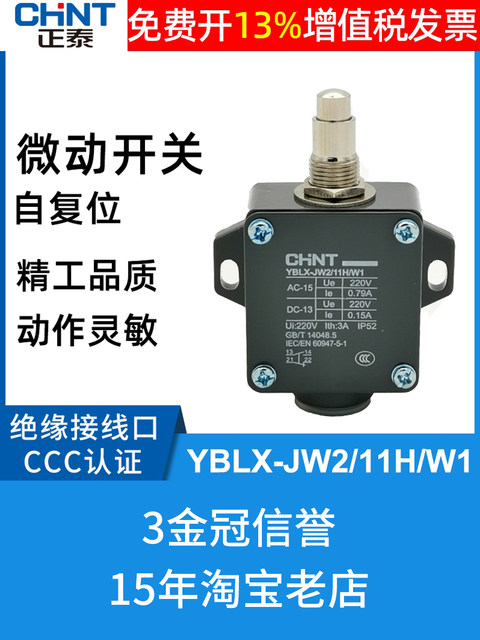 Chint travel switch YBLX-JW2/11H /W1 micro limit switch without roller 1 open 1 close self-reset