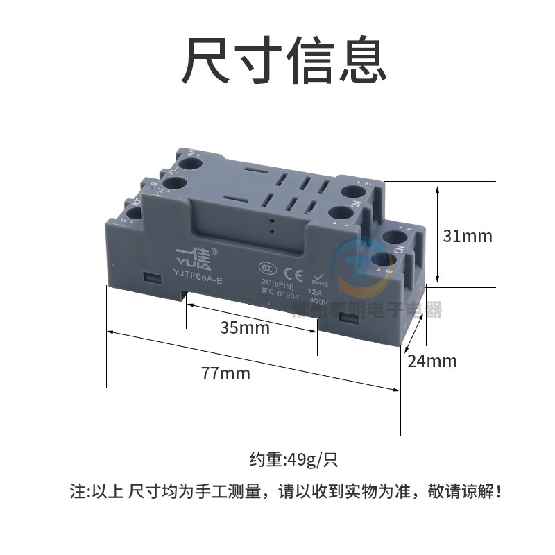 Yijia YJTF08A-E 12A 8-Pin Relay Base - Normally Open