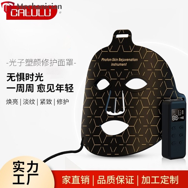 Manufacturer cross-border LED photon beauty instrument mask import ...