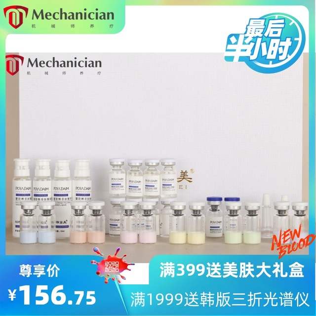 Beauty Institute of Blue Copper Peptide Colorful Frozen Dried Plel ...