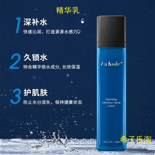 Watsons Sherui AAK Men's Multi-effect Moisturizing Series Set Hydrating ...