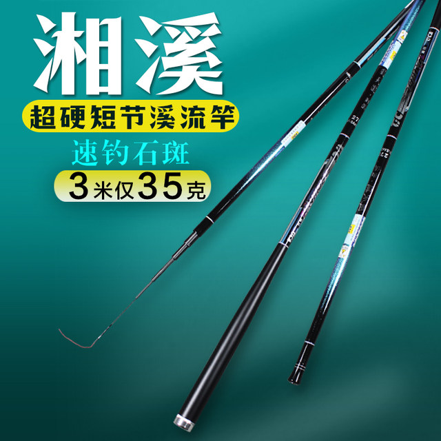 Dijia Xiangxi Fengtiandao Feiyu fishing rod short section ultra-light ...