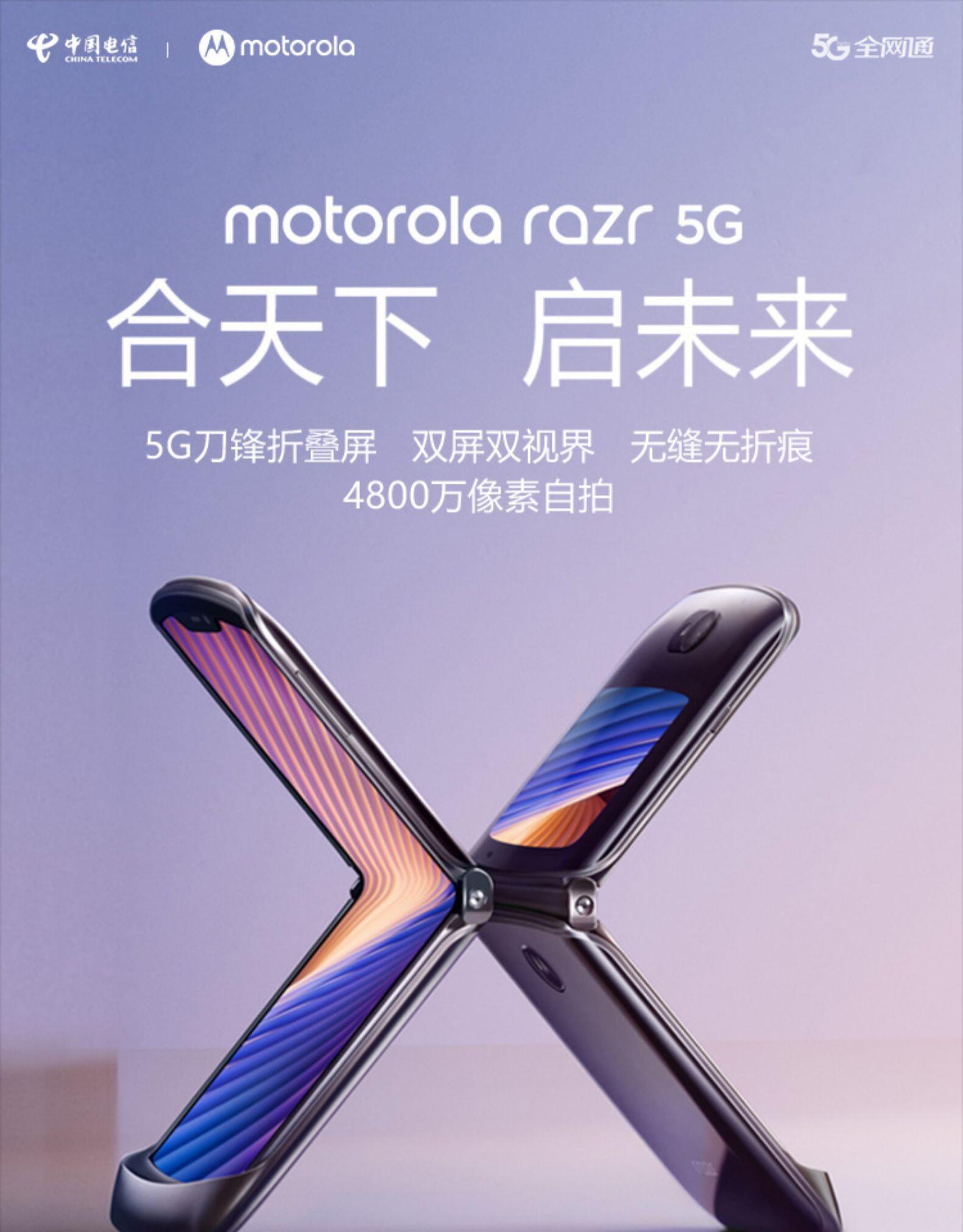 Motorola/摩托罗拉XT2071-4 Razr 5Gmoto razr2020刀锋折叠3网5G-淘宝网