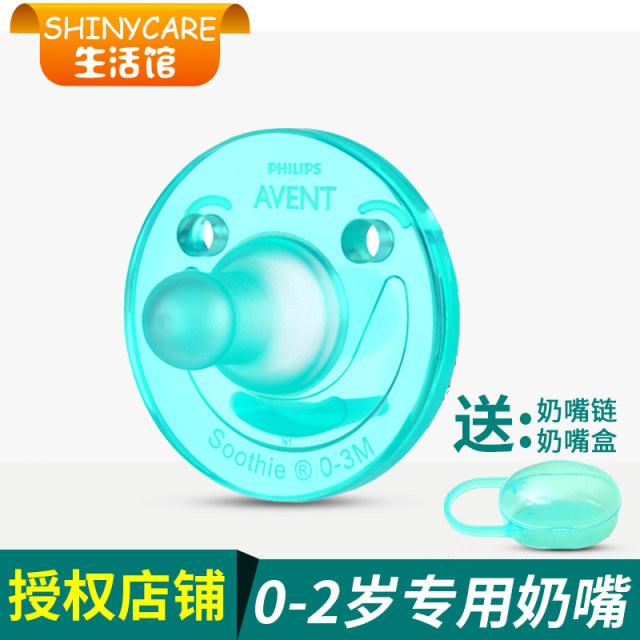 Philips soothie pacifier super soft baby newborn sleeping type weaning ...