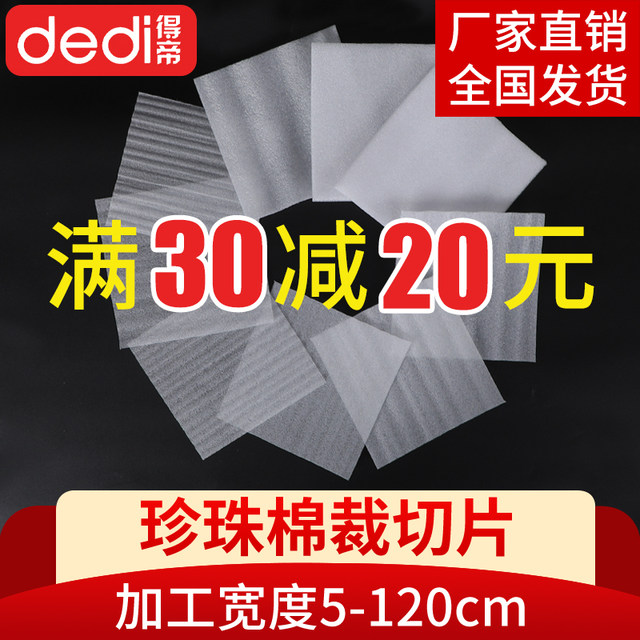 EPE Pearl Cotton Pack Plaster Slice Slice Slice Eye Shadow Eye Shadow ...