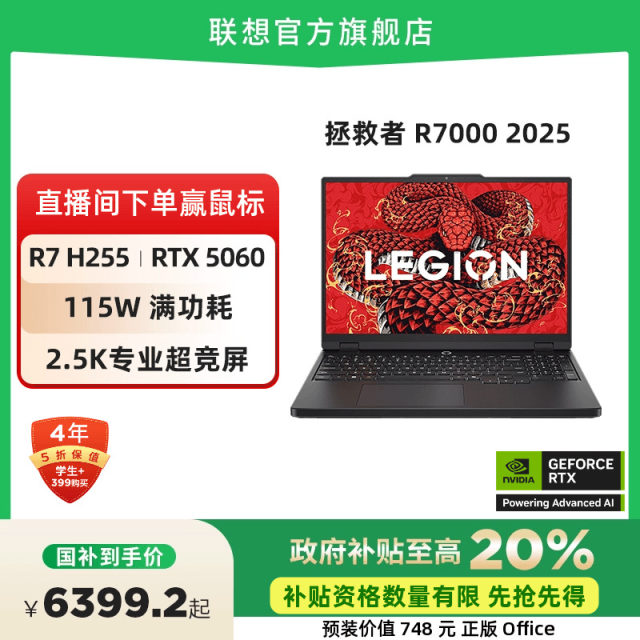 20%】Lenovo Savior R7000 2025 Rtx5060 15.3inch Gaming Laptop for E ...