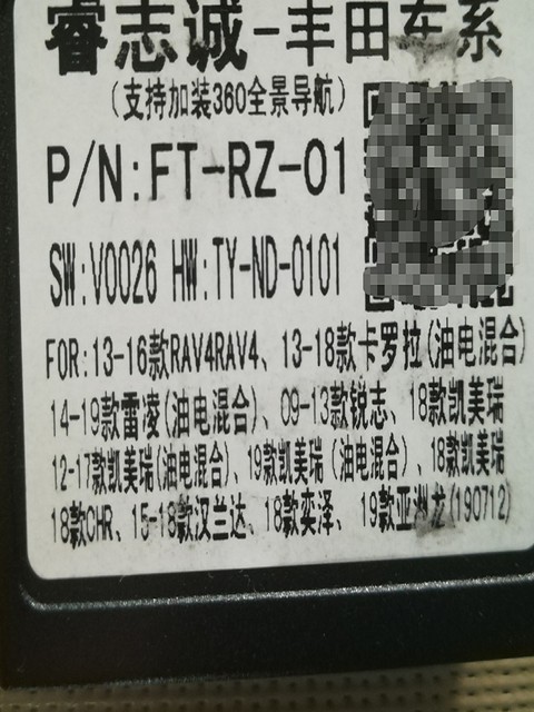 Rui Zhicheng RZ-FT Toyota Agreement Box Decoding Box supports 360 FT-RZ Hundred Change Android ...