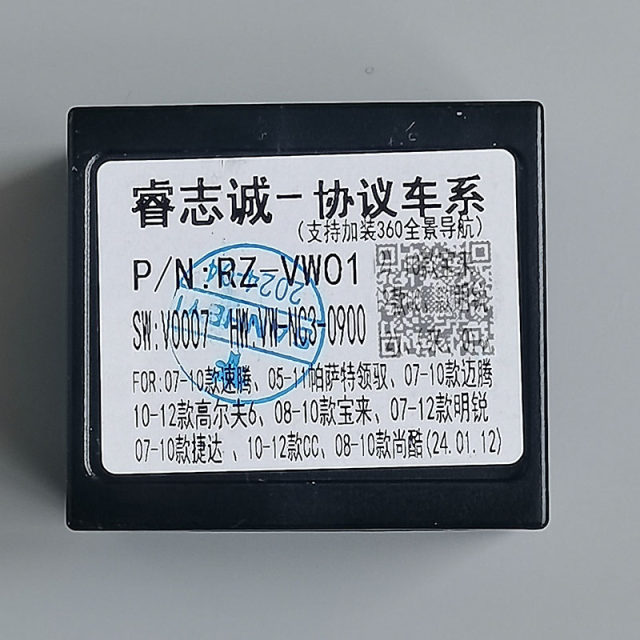 RZ-VW Volkswagen protocol box Ruizhicheng supports 360VW-RZ Android large screen and versatile ...