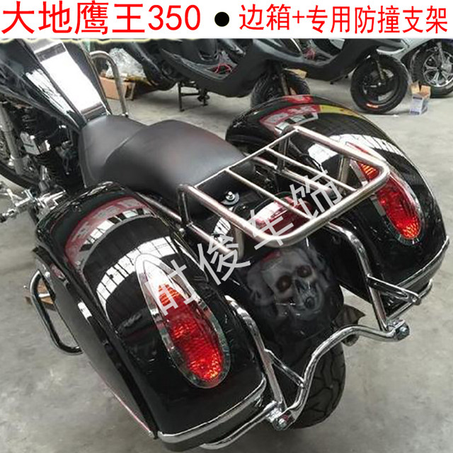 Earth Eagle King DD350-6C Taizi motorcycle side big side box with ...