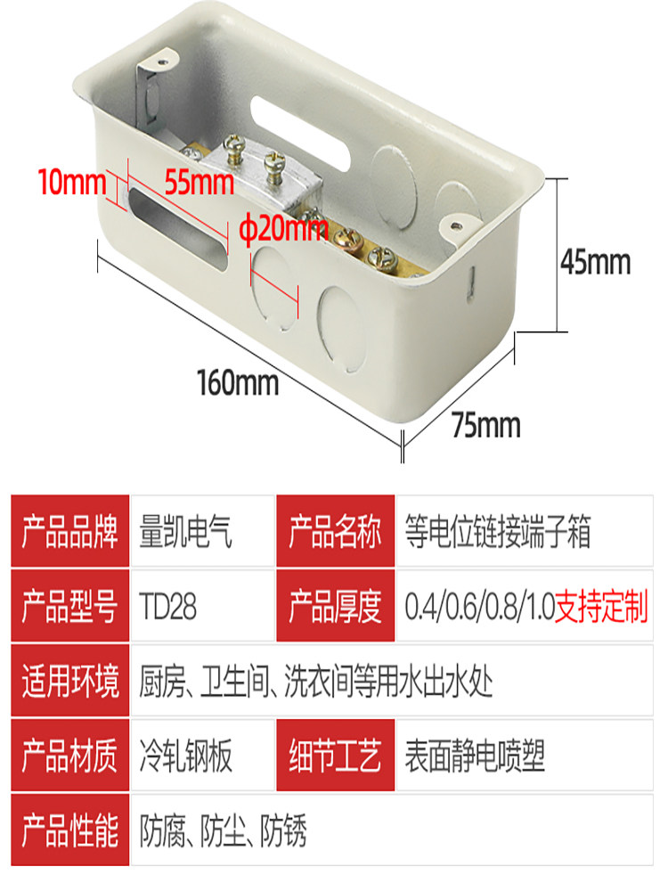 Toilet Equipotential Connection Terminal Box TD28 Grounding Box Toilet ...