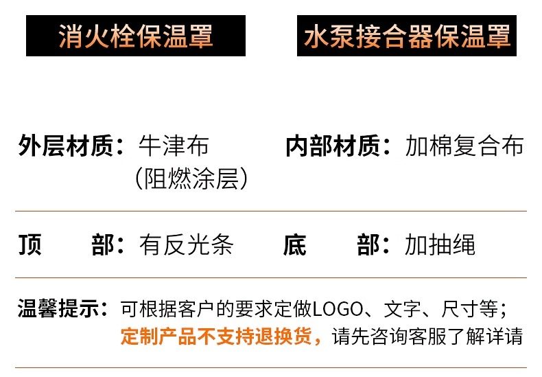 Protective cover - Fire hydrant protective cover (cotton) 70-40 | EBUY7