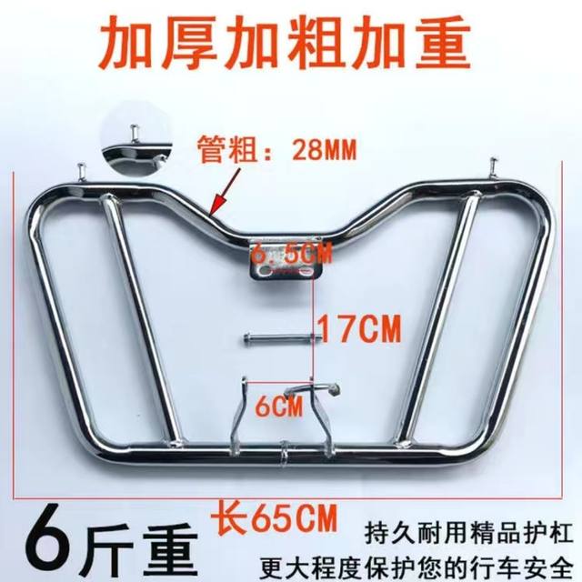 Men's motorcycle bumper guard flat head straddle 125 150 universal ...