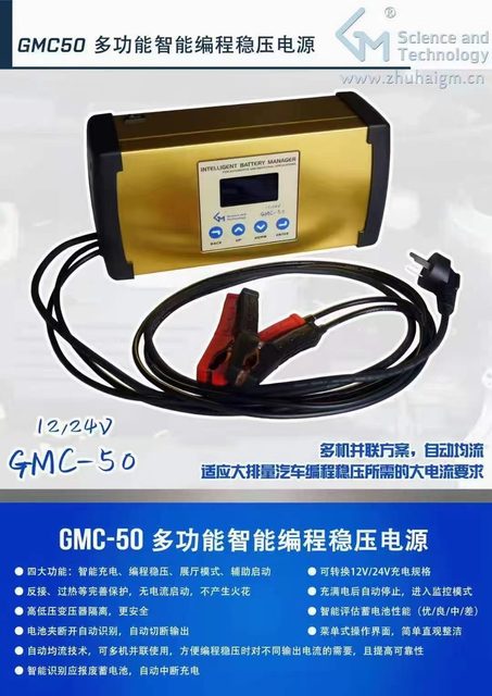Automotive programming voltage stabilization multifunctional intelligent platform power supply ...
