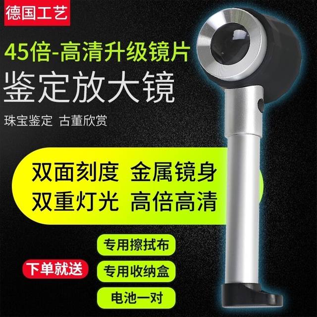 45 times magnifying glass high magnification and high definition ...