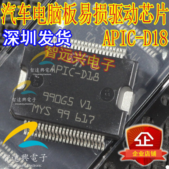 APIC-D18 is suitable for new Nissan Nissan car computer board fuel ...